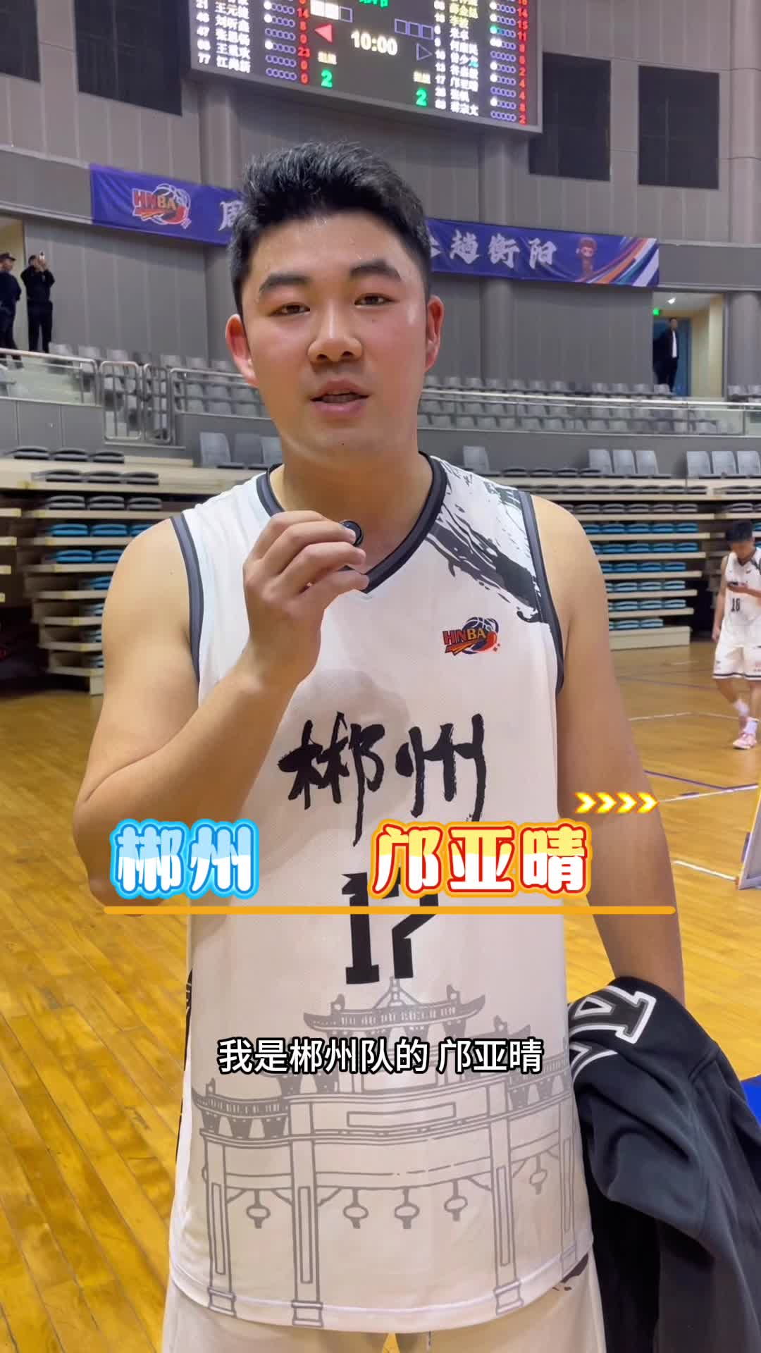 队长访谈 郴州邝亚晴 我们每一次的坚持、每一次的拼搏、每一次的不...