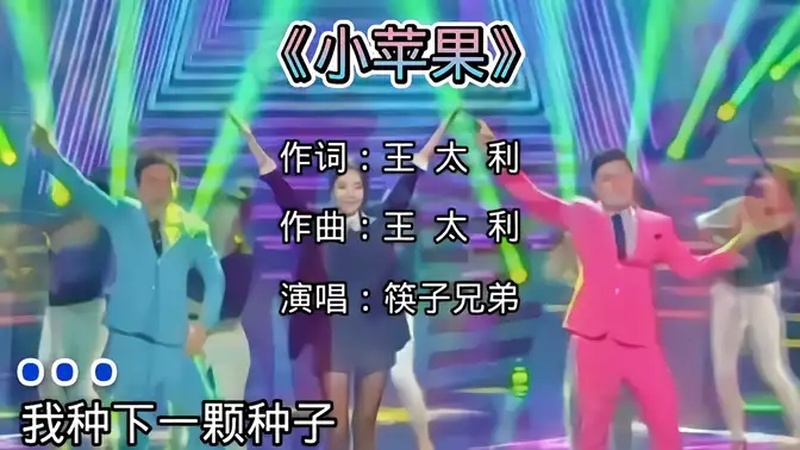 广场舞的开山鼻祖 小苹果