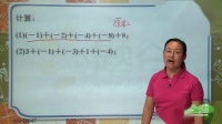 2.5有理数的加法和减法(2)—例1