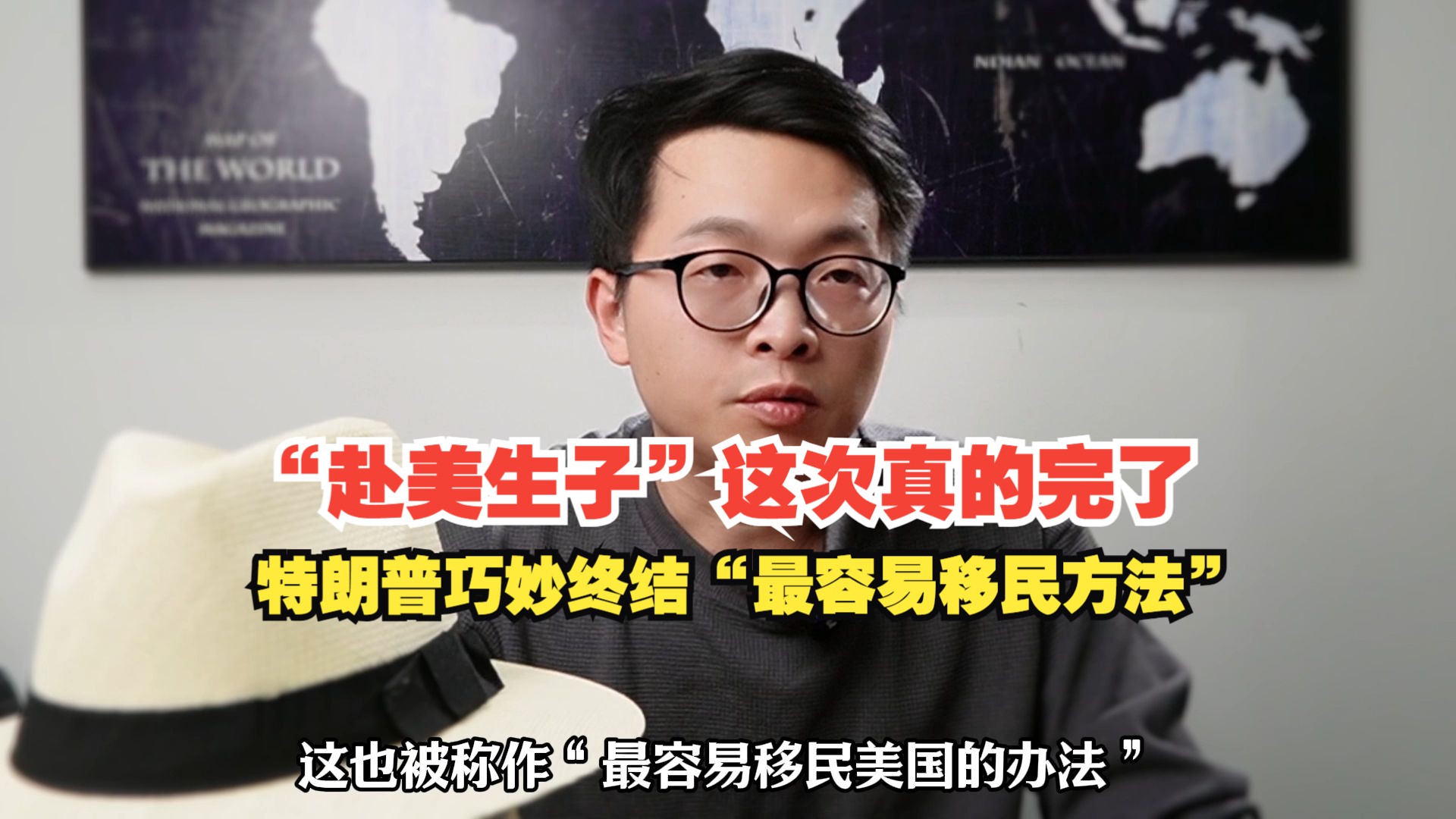 “赴美生子”这次真的完了,特朗普巧妙终结“最容易移民方法”