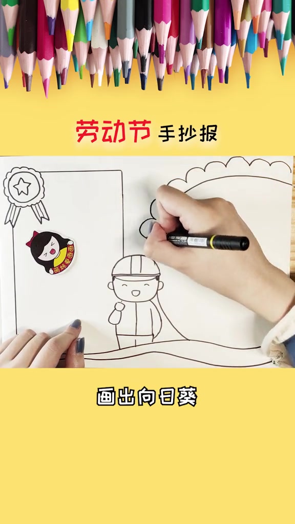 五一劳动节手抄报模板,简单又漂亮