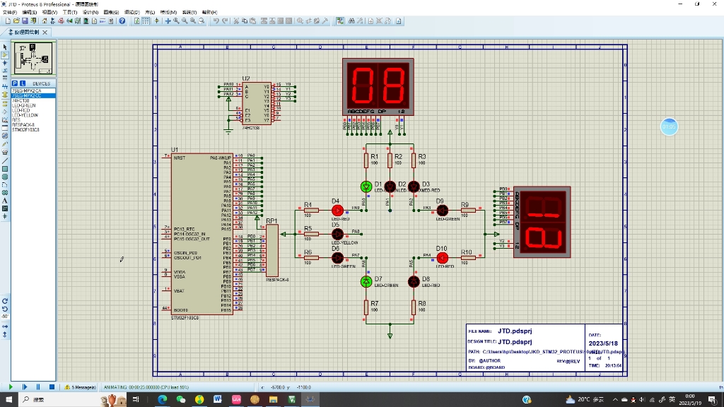 proteus8.15支持stm32f103c8单片机仿真啦!stm32交通灯仿真例程,新手...