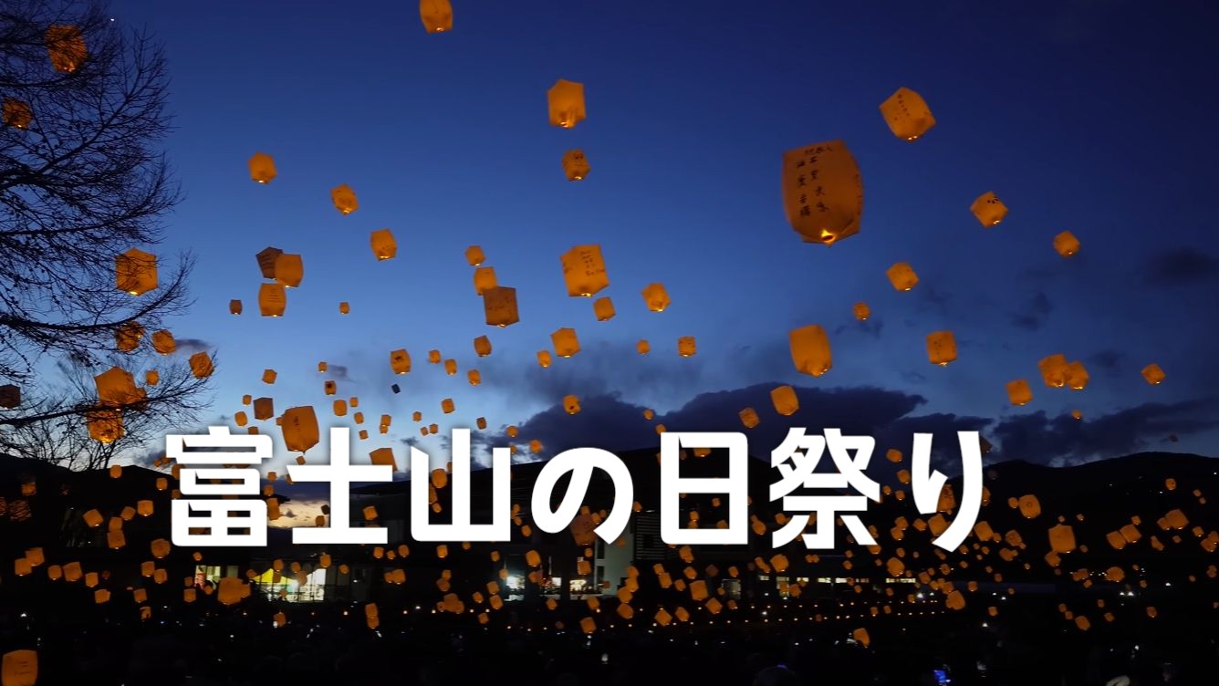 ...探秘富士山日文化遗产-世界遗产中心螺旋展馆、雷达穹顶科技解密与...