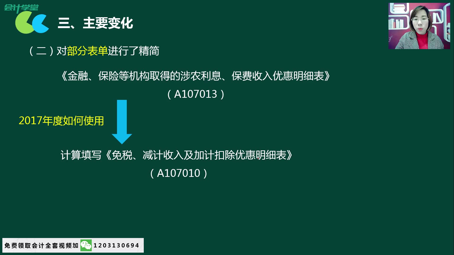 个人所得税汇算清缴_公司所得税汇算清缴_所得税汇算清缴证明