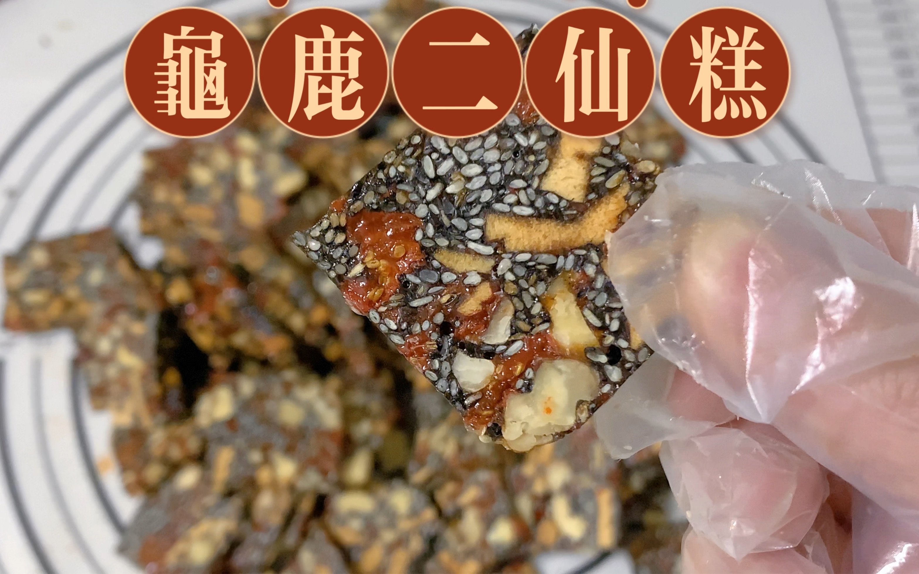 阴阳双补男神糕