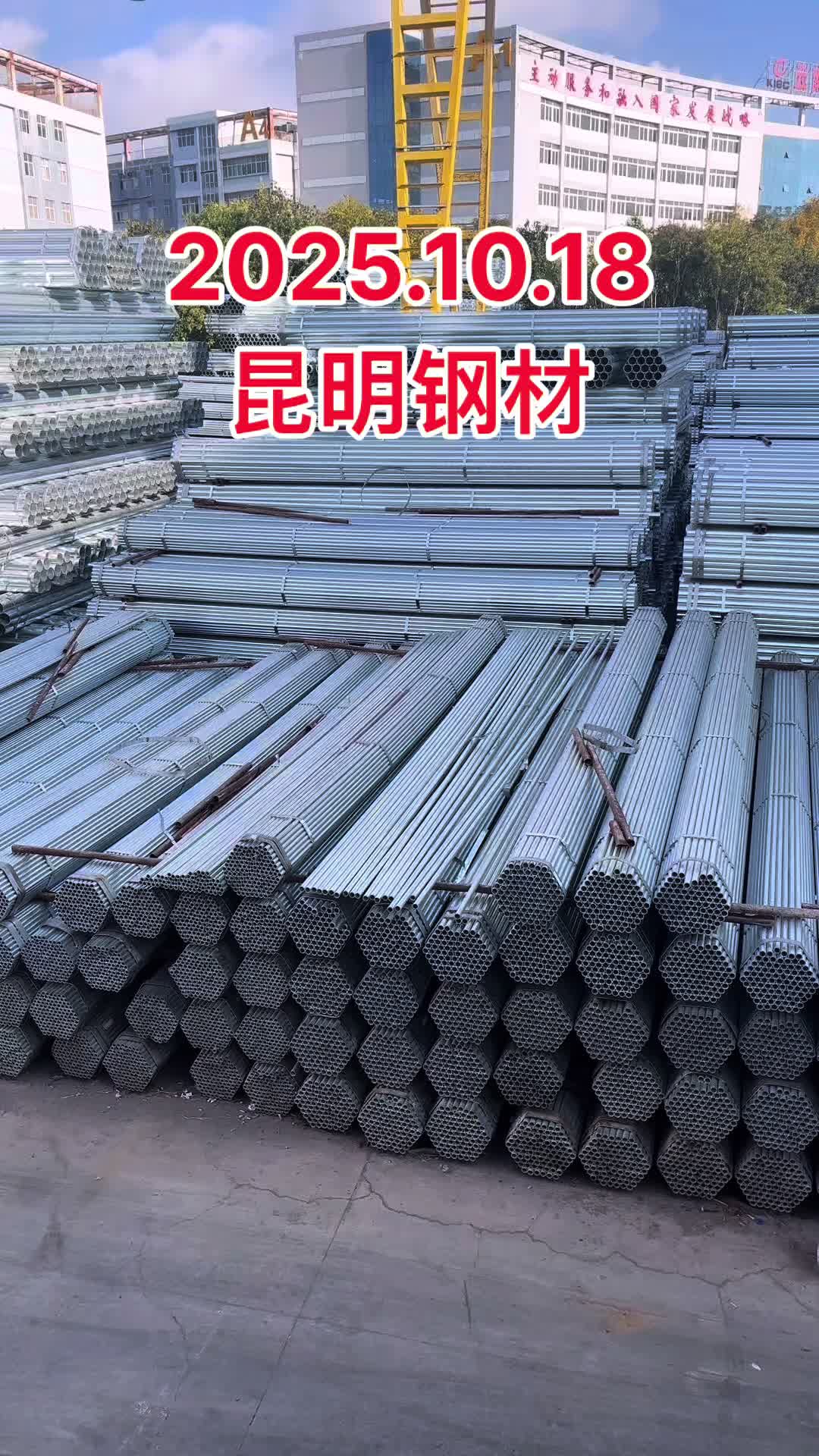 #实体厂家 #螺纹钢 #管材 #镀锌钢管 #型材