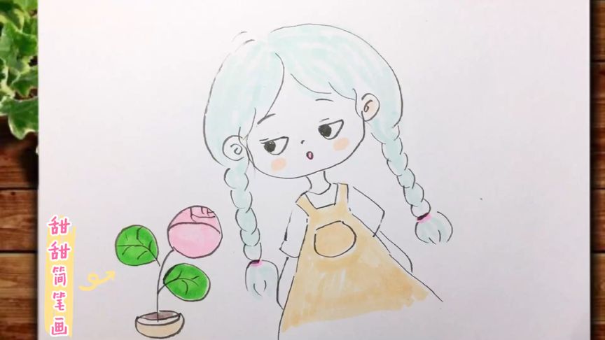 儿童趣味简笔画插画系列,这是谁送的小花,真漂亮