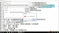 【邢团科技】三、Windows键的组合快捷功能键2·高强度玩计算机合集