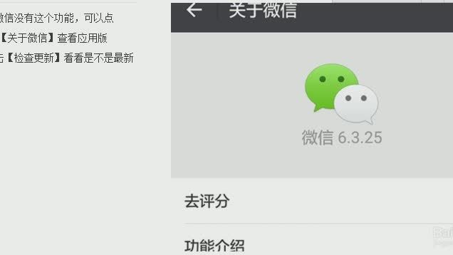 玩转微信,微信自定义表情怎么调整顺序