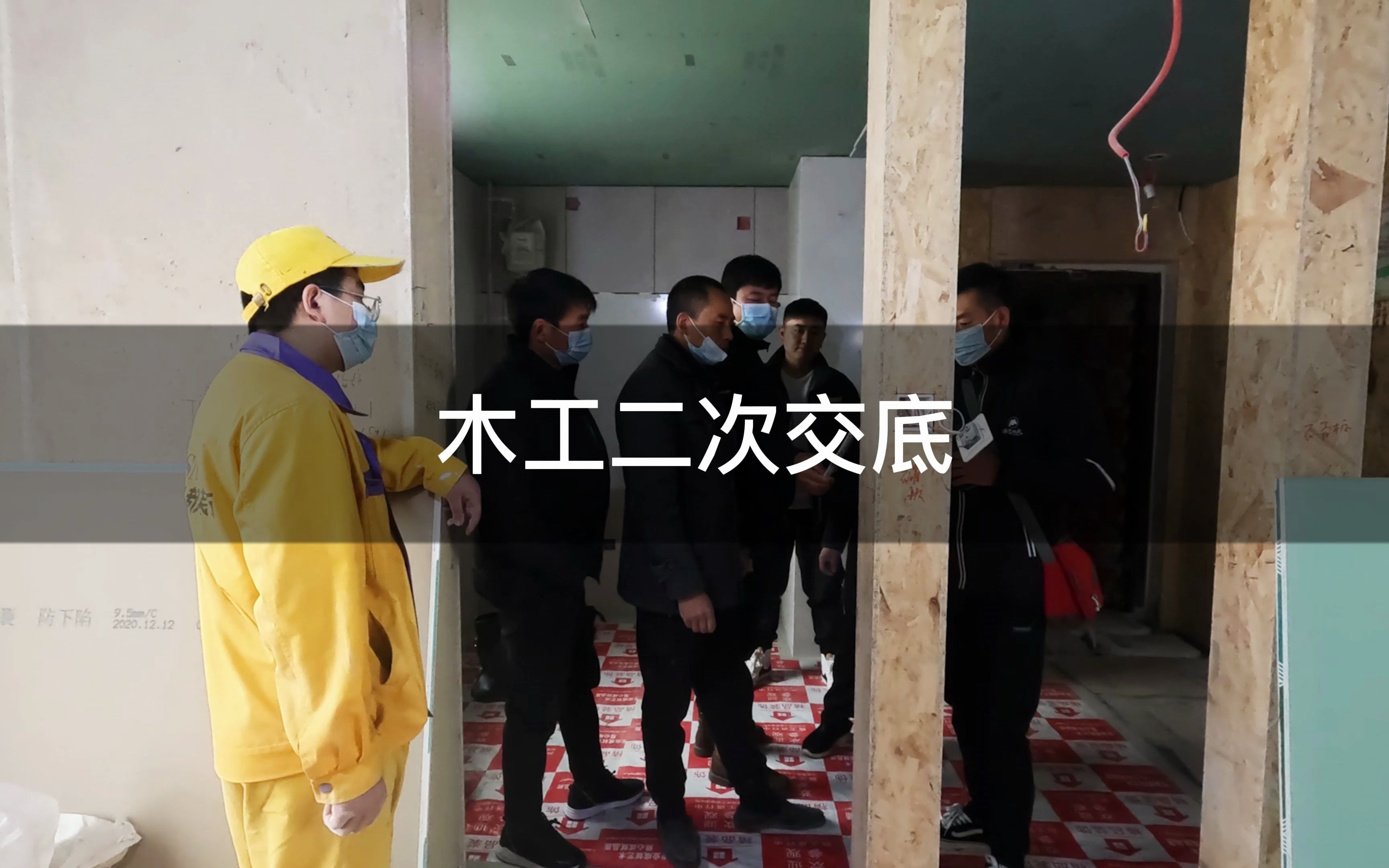 今天解决了一大事情,卫生间的门与卧室门可以做成同高度了。