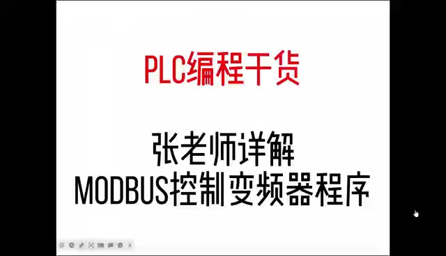 详释PLC通信程序,让编程提升更轻松
