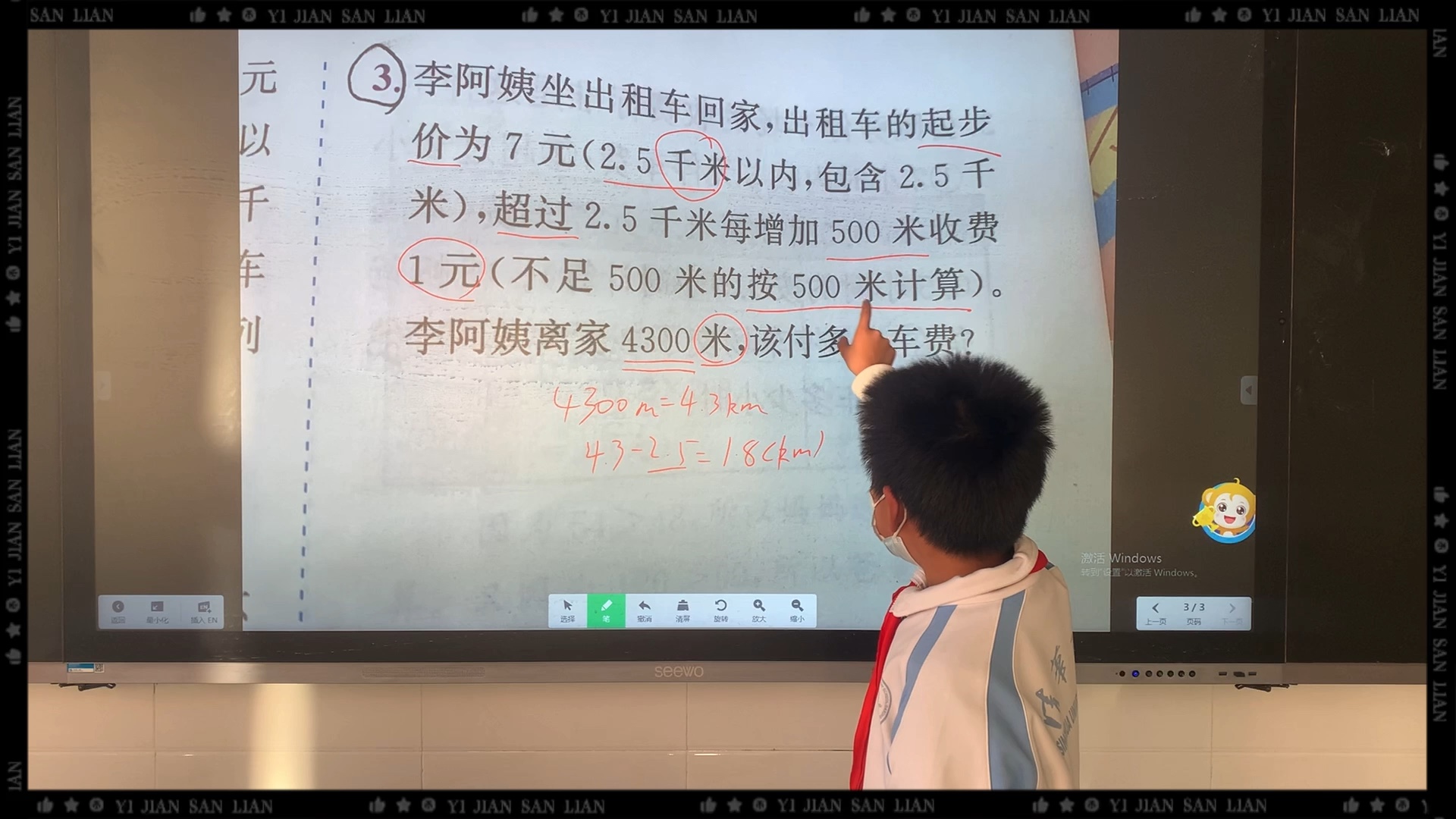 分段计价问题(出租车计费)