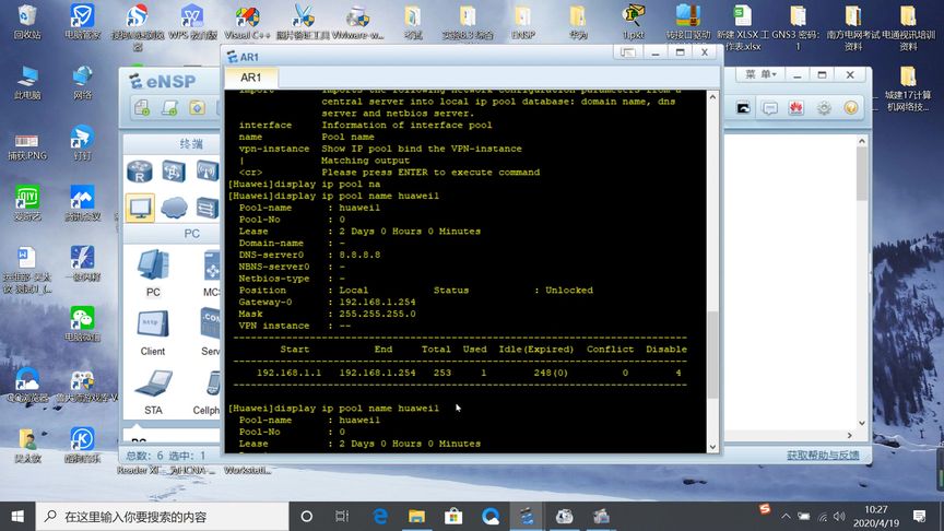 华为DHCP基于全局地址池自动分配地址,网络上用的比较多配置简单