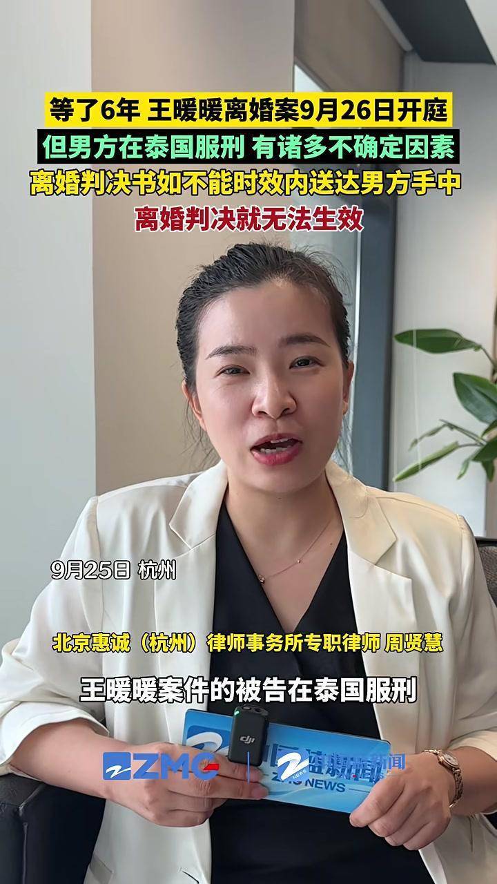...9月26日开庭,但男方在泰国服刑,泰国方有诸多不确定因素,离婚判决书...
