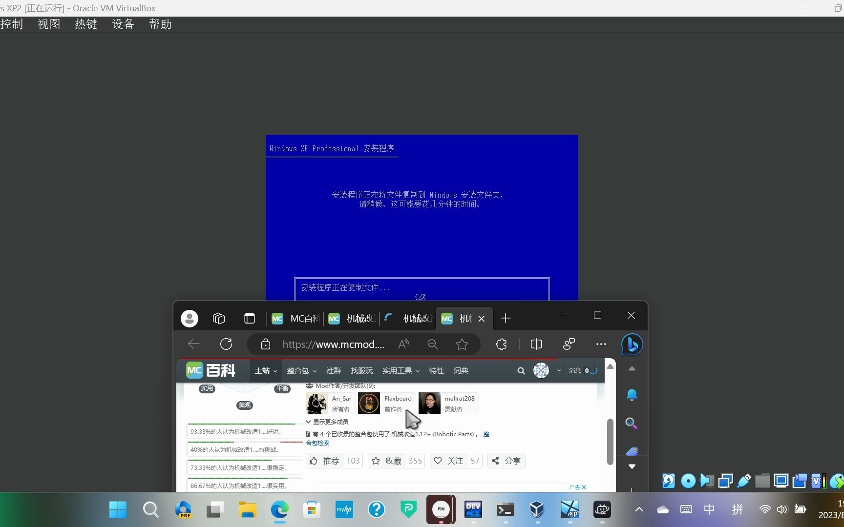 Windows XP horror修复