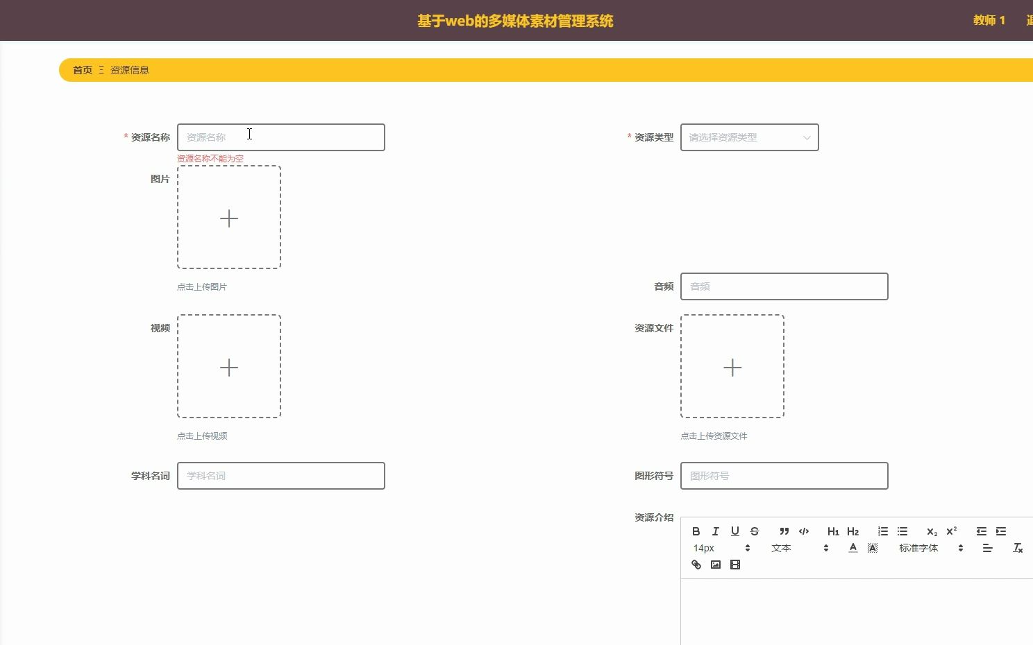 108vue.js+springboot基于web的多媒体素材管理系统毕业设计_4rpbc