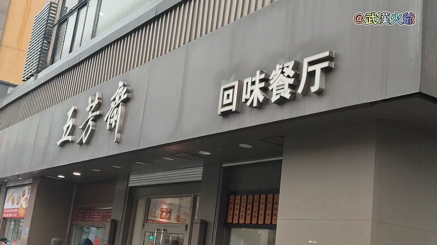 南方小年在武汉,不吃汤圆就不算。