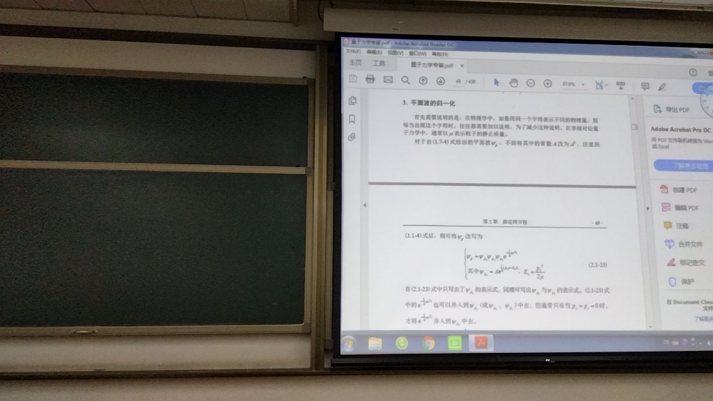 2023量子力学11:平面波归一化
