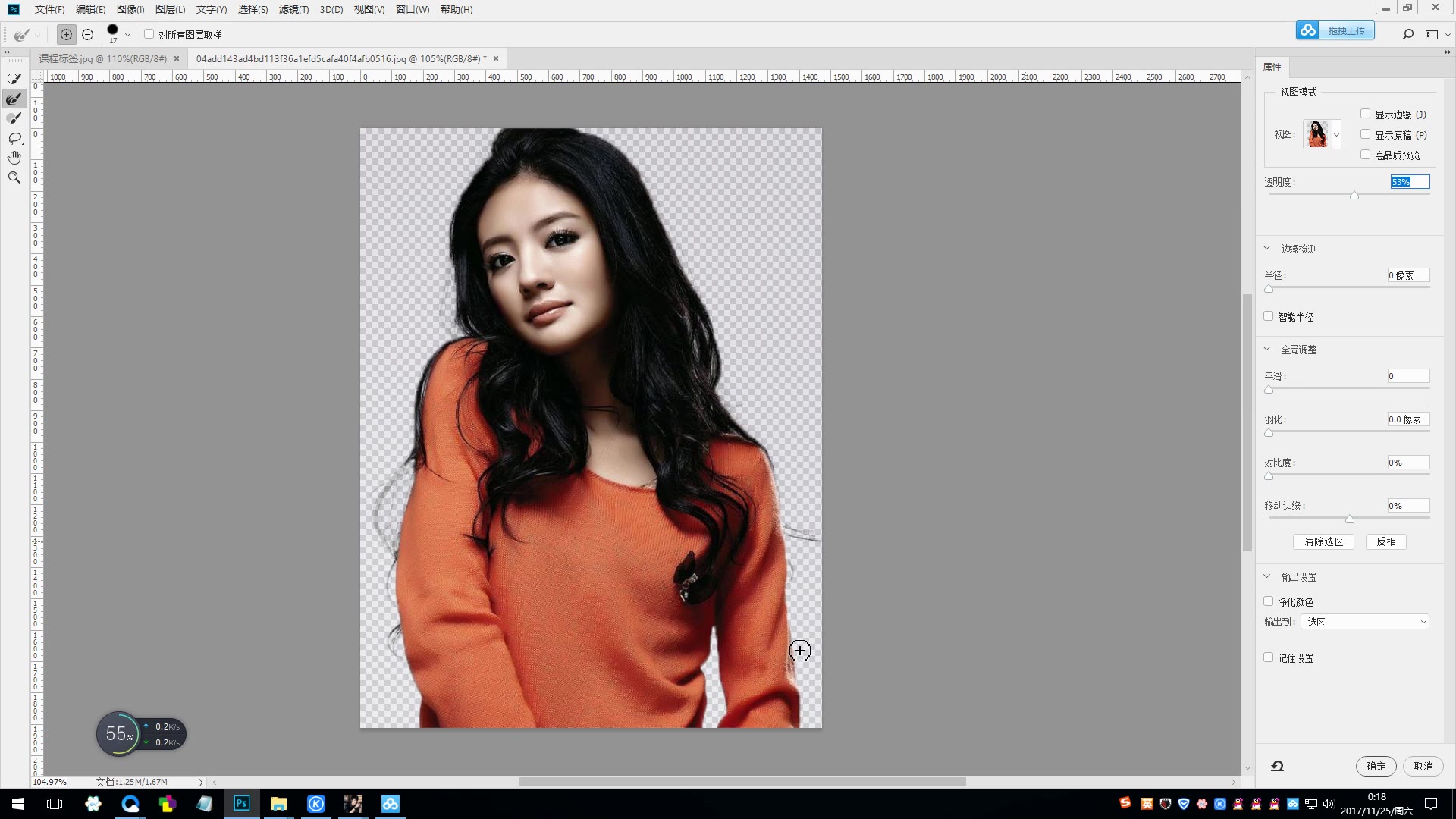 抠图系列-快速选择工具调整边缘抠图