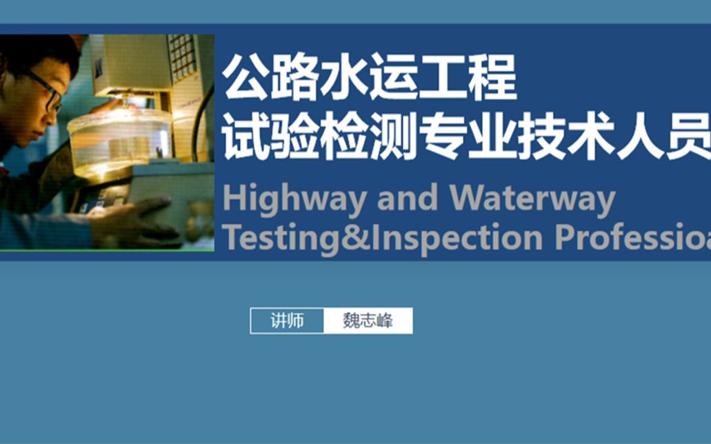 试验检测外检-06贝克曼梁测定路基路面回弹弯沉试验方法