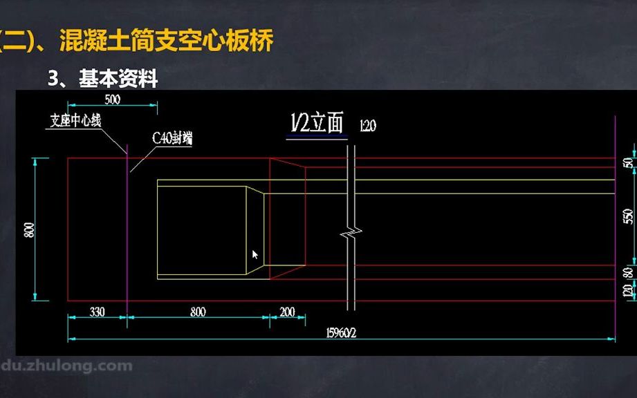 23.简支空心板计算建模midas(1)