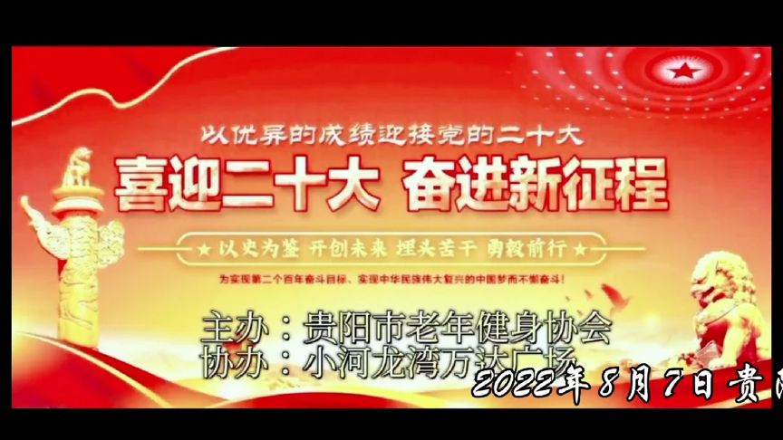 喜迎二十大、奋进新征程