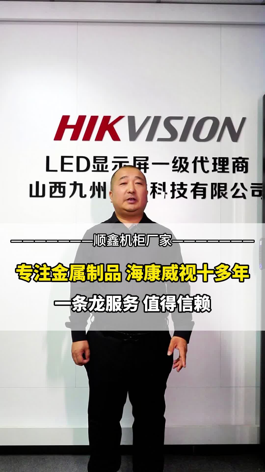 会议室监控电视墙价格,山西显示大屏厂家向大家介绍公司业务;支持...