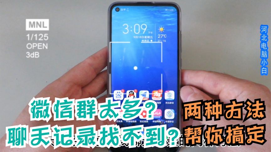 是否还在无数微信群中翻找以前的内容?两种方法快速查找聊天记录
