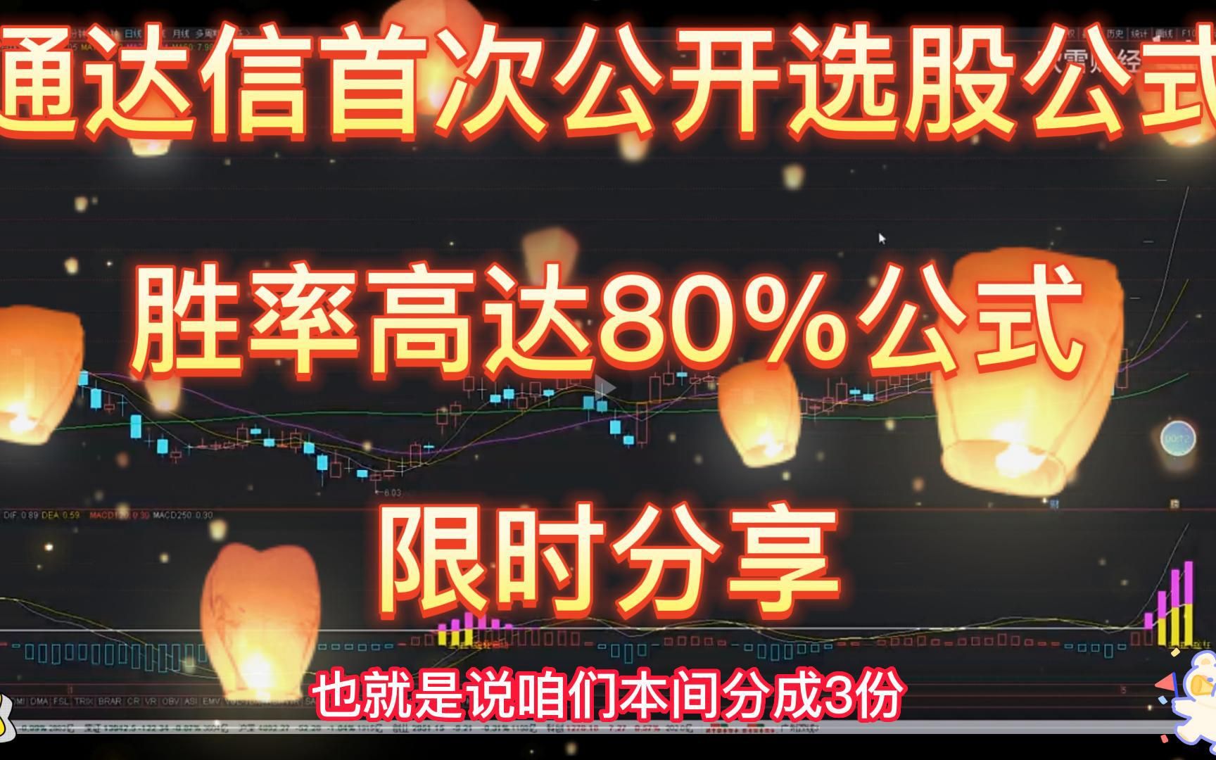 超高胜率的通达信选股方式,建议收藏