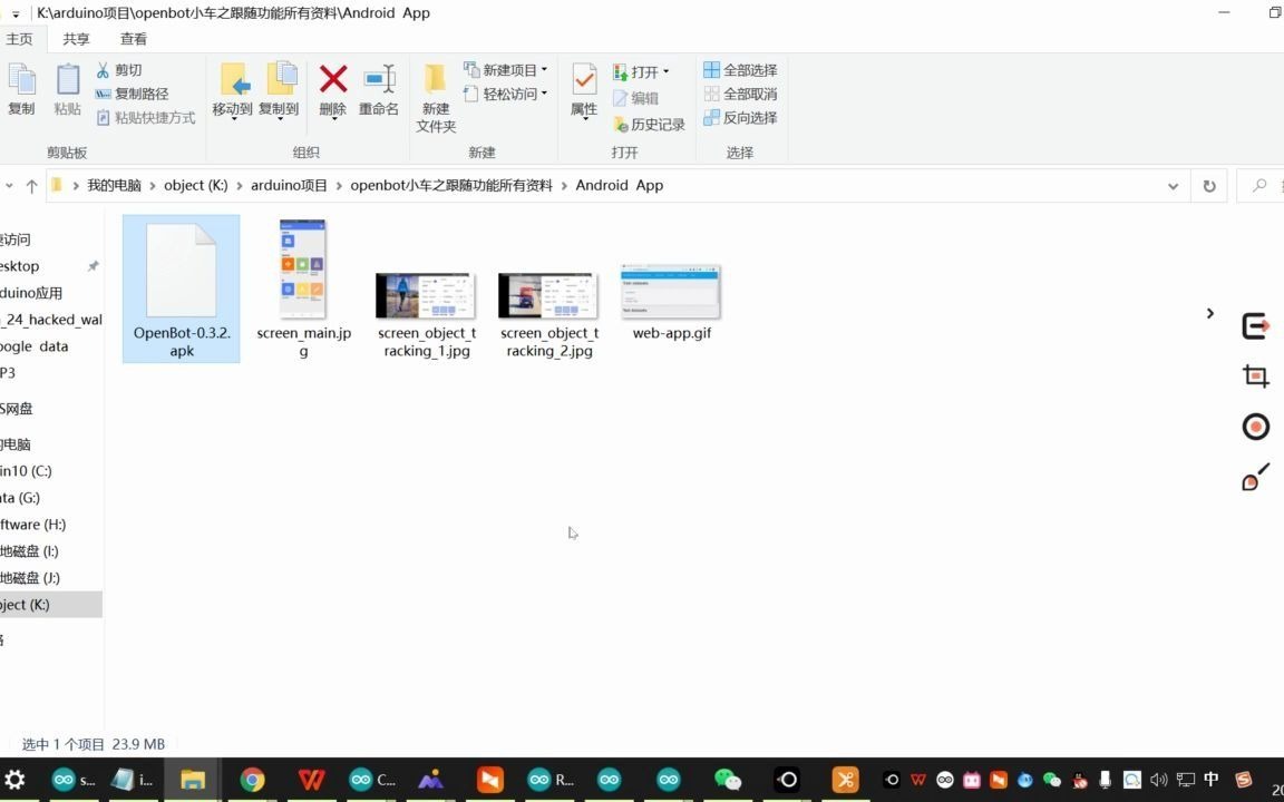 openbot图像识别跟随小车教程——安卓app安装&使用5