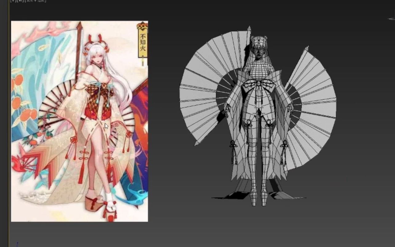 【皮肤建模】3Dmax 不知火离岛歌起 倾尽不夜 模型制作教程