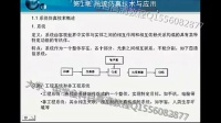 MATLAB-Simulink的系统仿真技术与应用22讲 上海交大 视频教程
