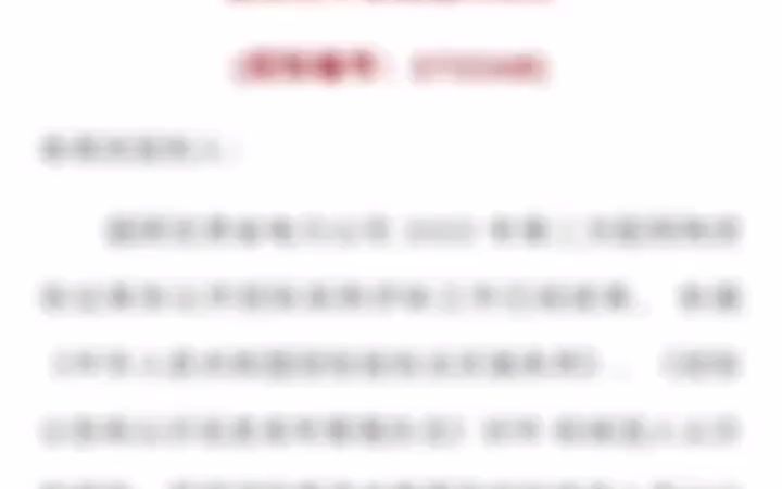 #国家电网 #中标公告 #铁附件 #铁附件生产厂家 - 抖音