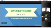超声引导上腹下神经丛阻滞