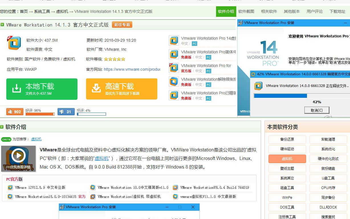vmware的12个使用技巧