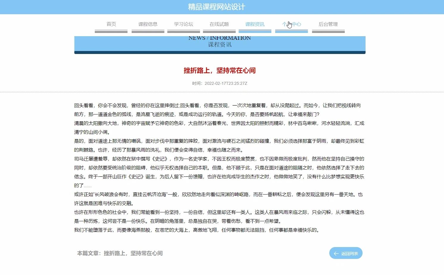 nodejs精品课程网站建设 vue在线学习网站系统前端elementui毕业设计...