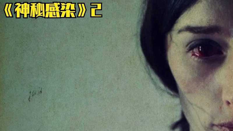 这是什么病毒,竟然让人的身体被寄生