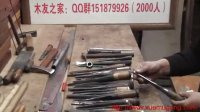 传统木工辛全生安装凿子把全过程视频(第一集)