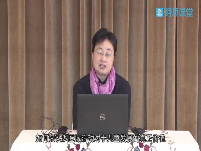 《区域环境的设计与材料的投放》(主题、探究式课程游戏化)