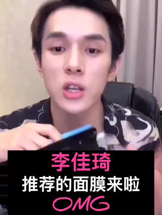 iLab x 美妆大魔王OMG 李佳琦