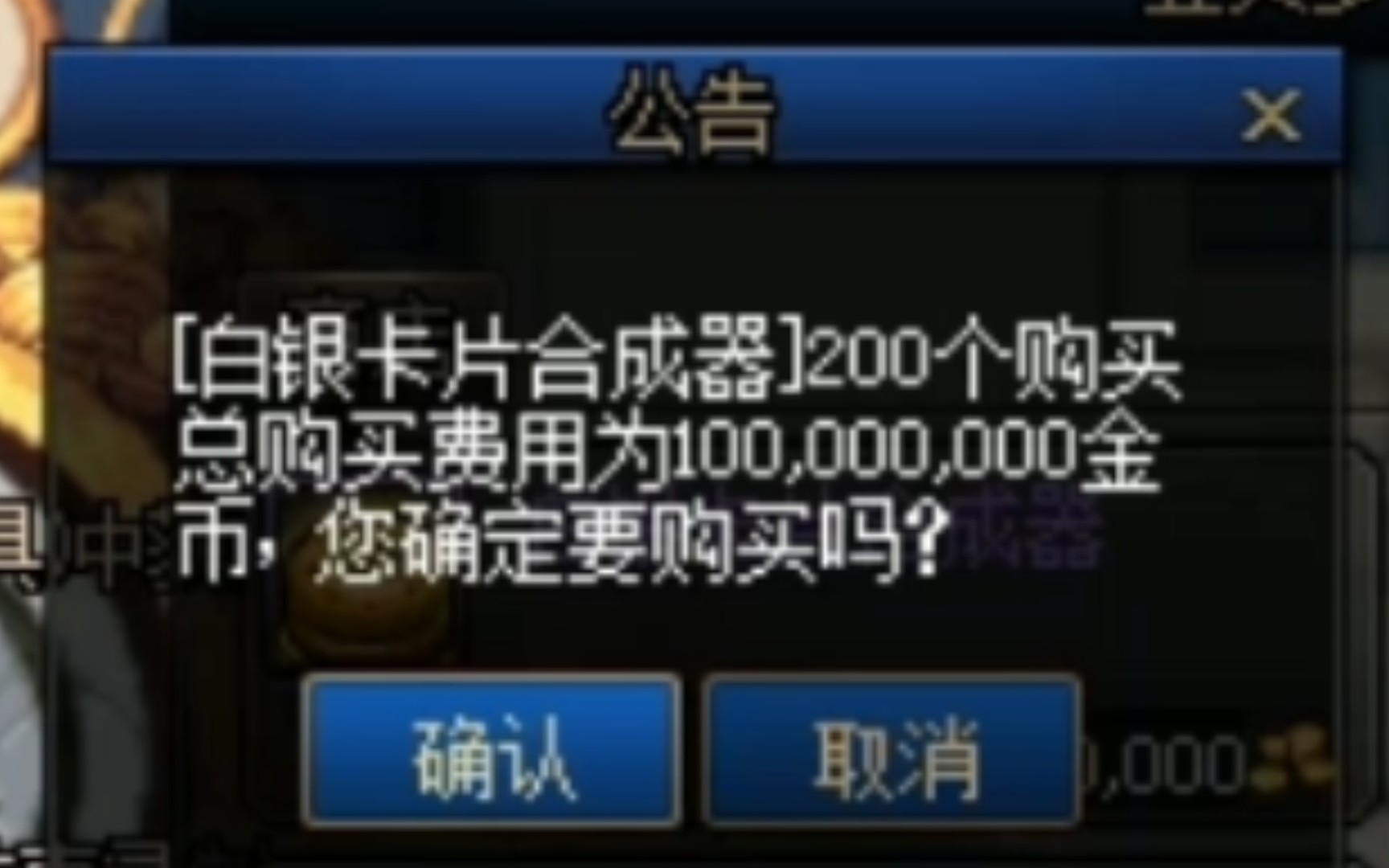 DNF:卡片合成,稳赚,速来!
