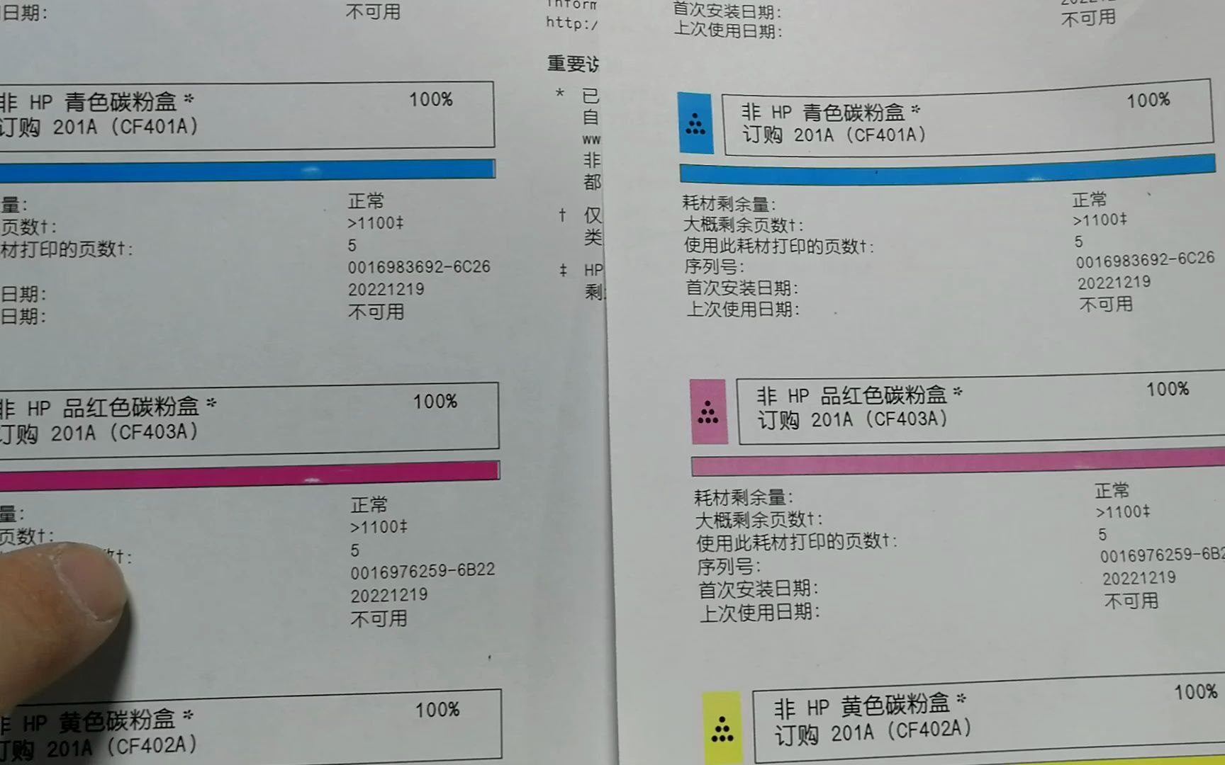惠普MFP M277DW 黑色打印不清楚,清洁激光器效果非常明显