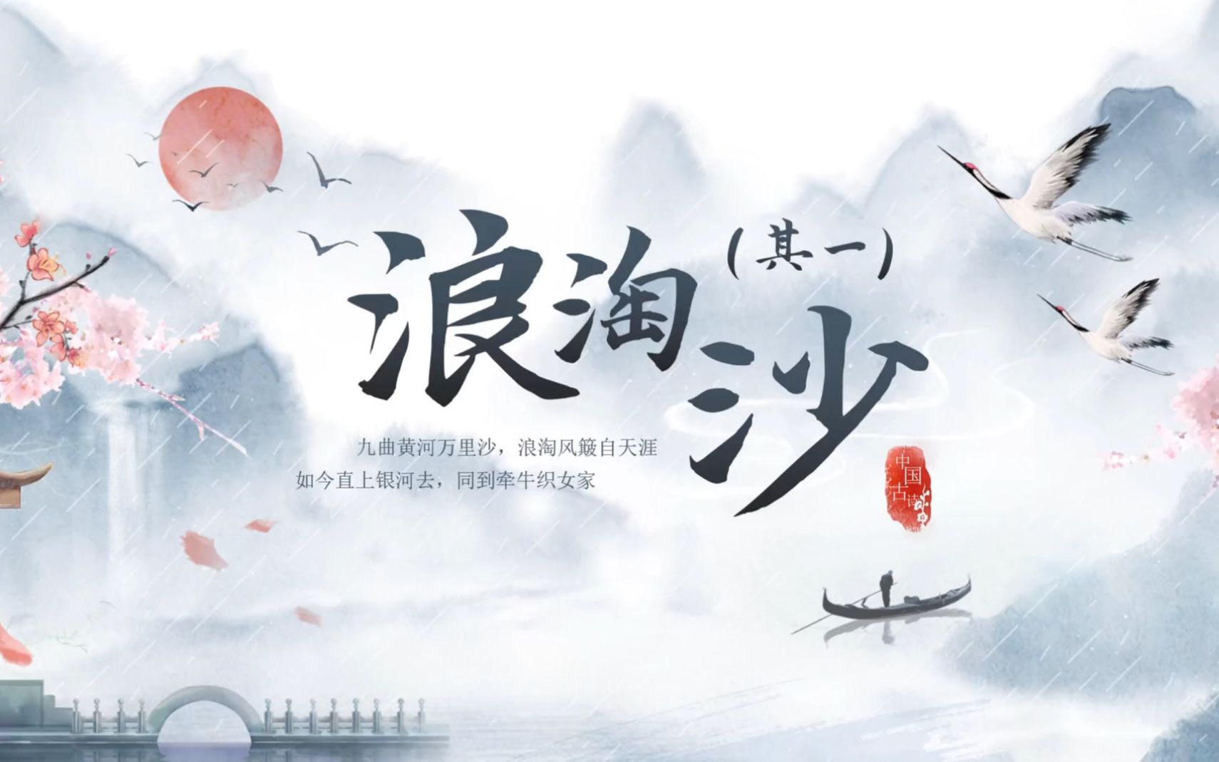 微课国赛一等奖作品