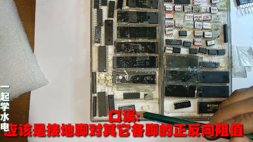 物业电工:怎样用万用表测量判断集成电路的好坏,仅供新朋友参考