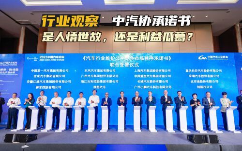 16家车企承诺不卖低价车的背后:是人情世故,还是利益瓜葛?