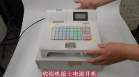 超市收款机怎样安装小票纸,便利店简单电子收银机开箱使用教程