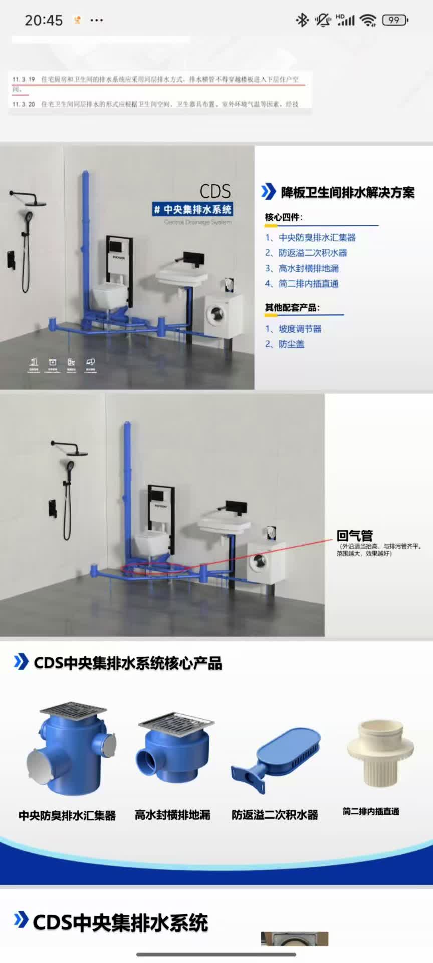 什么情况用环形通气立管? 答:多便坑位、连接≥4个卫生器具且横支管...