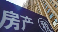 楼市警报拉响!“房产税”征收标准已定,4亿房奴大崩盘无法阻挡