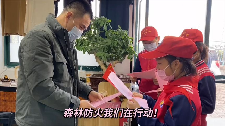 我们是森林防火小小宣传员