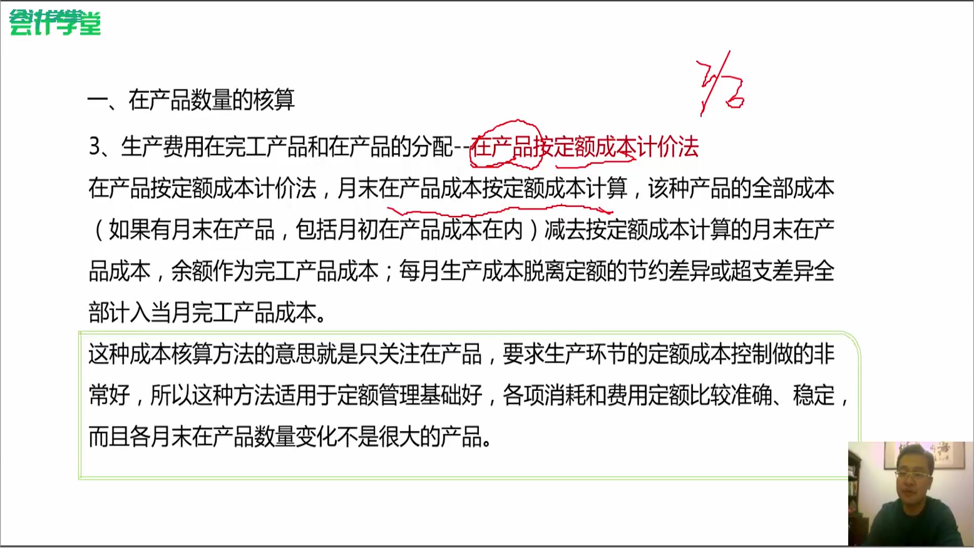 连锁店会计核算_农业会计核算_制造业企业会计核算